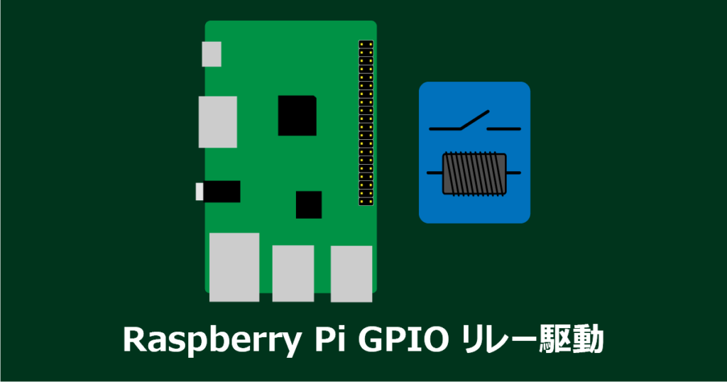 Raspberry PiでModbus RTU通信！Python編 - TECHHOBBY
